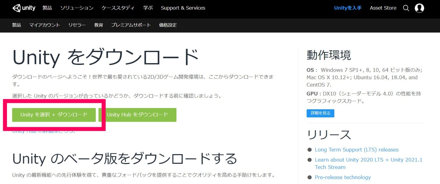 Unity入門講座｜はじめてのゲームづくり【ダウンロード・インストール編】 | 学んで遊んでジャンケンポン！